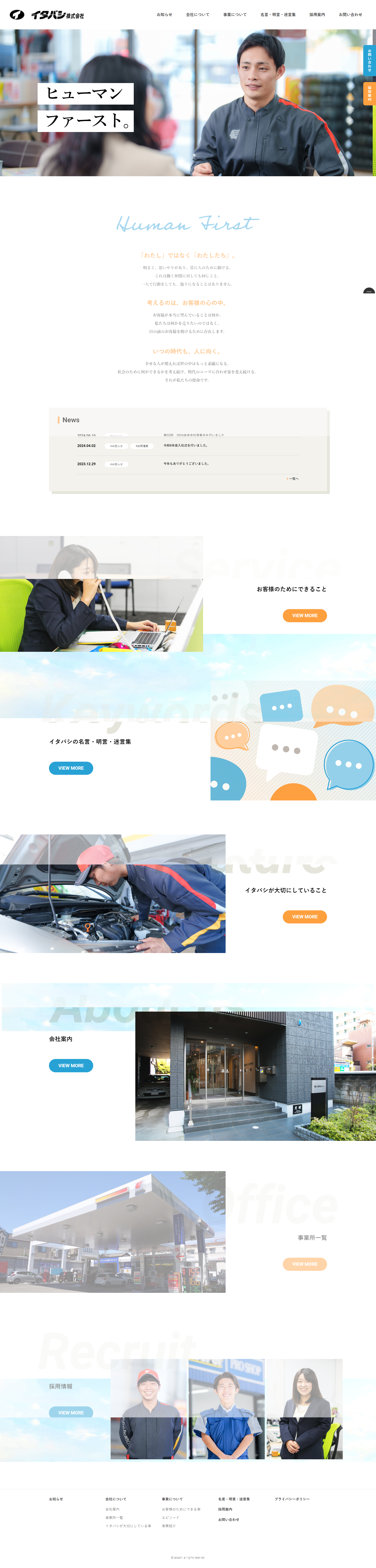 コーポレートサイト - TOKON TCCサイト
