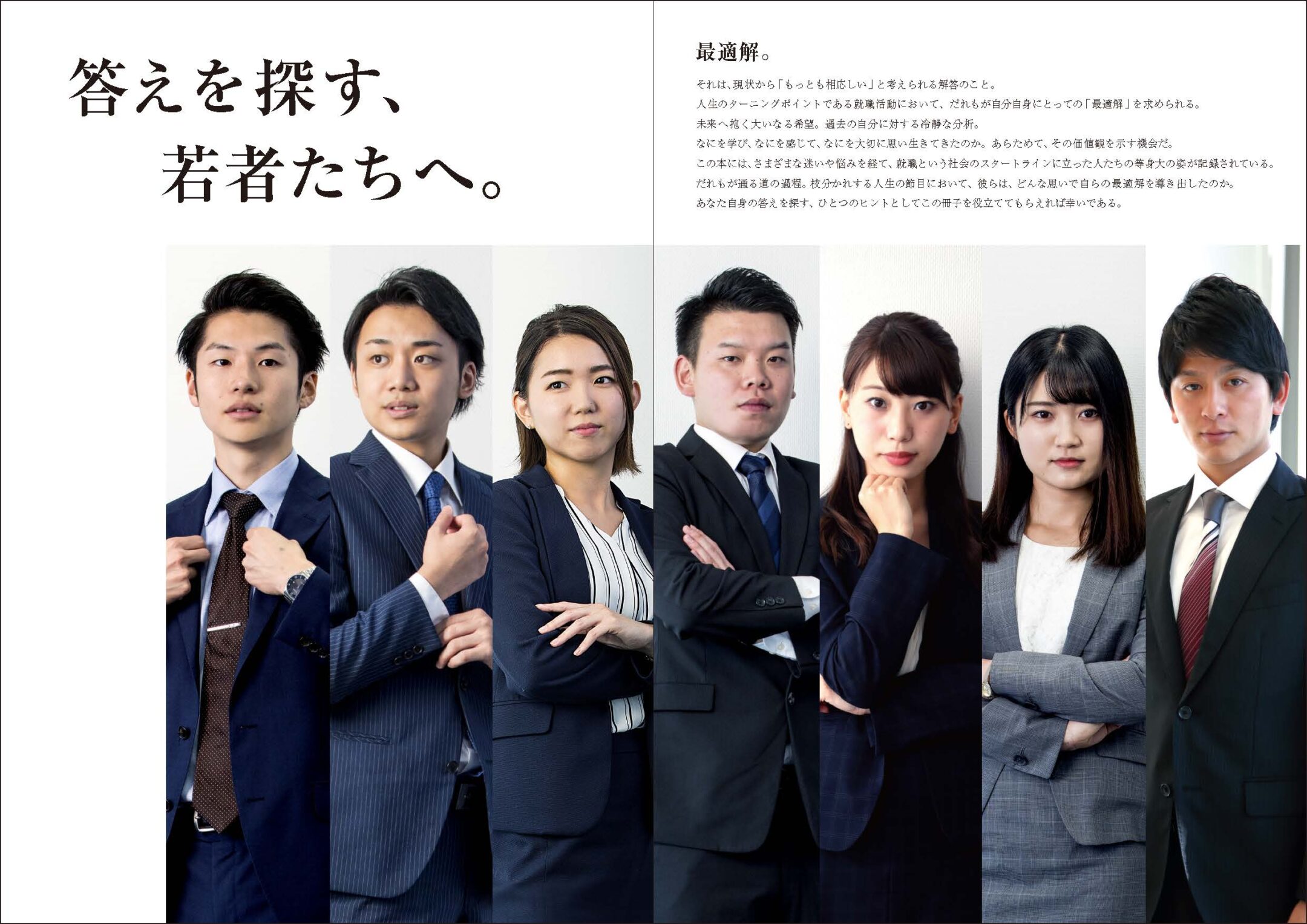 採用パンフレット - TOKON TCCサイト