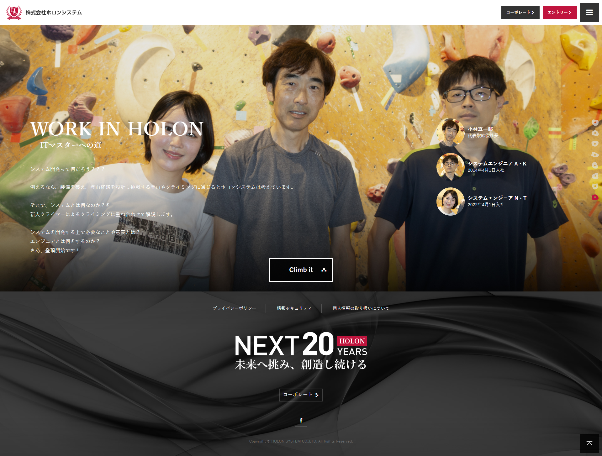 採用サイト - TOKON TCCサイト
