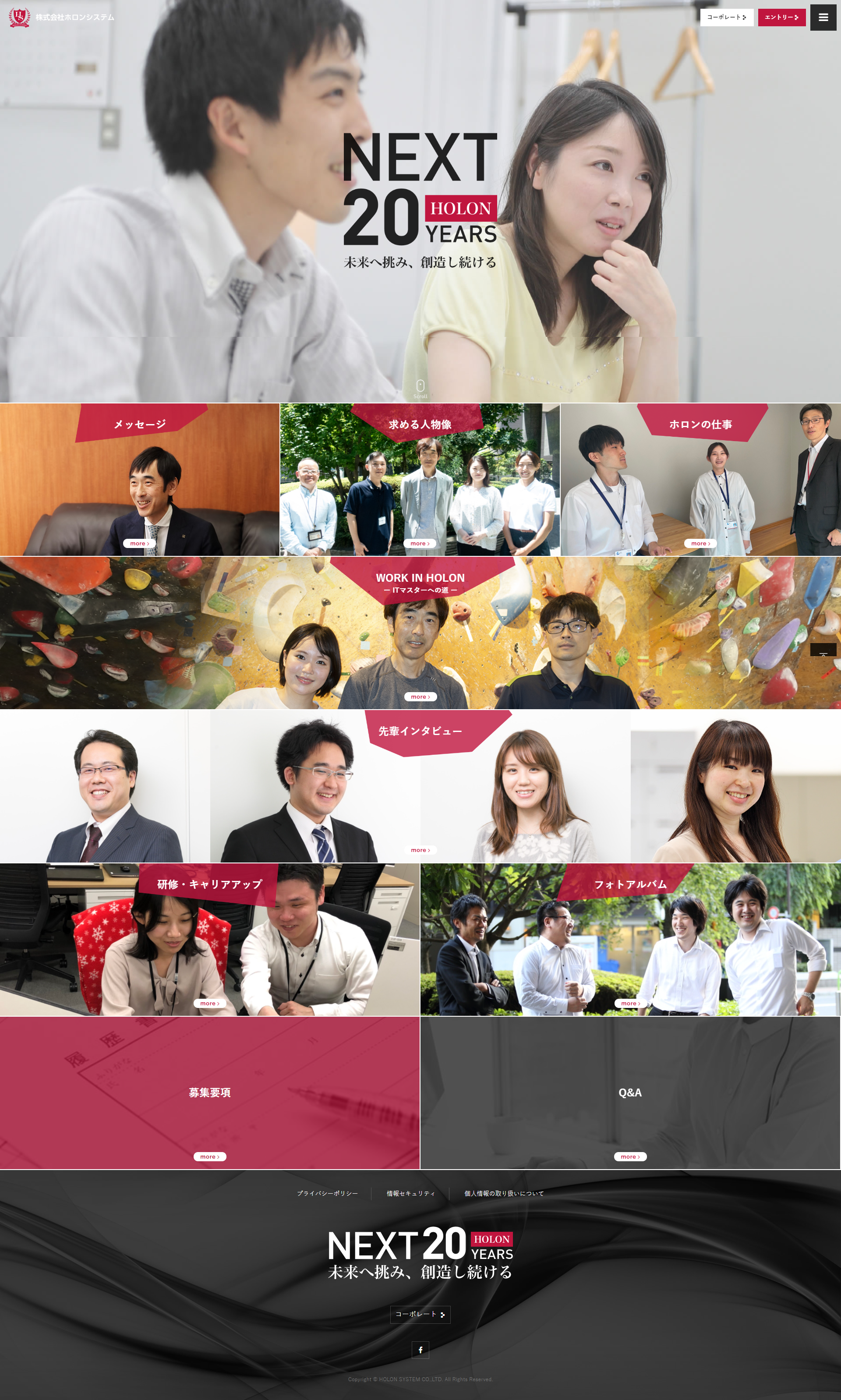 採用サイト - TOKON TCCサイト