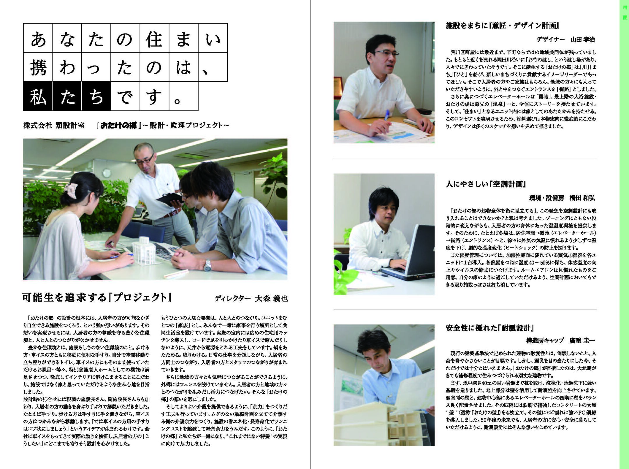 採用・集客パンフレット - TOKON TCCサイト