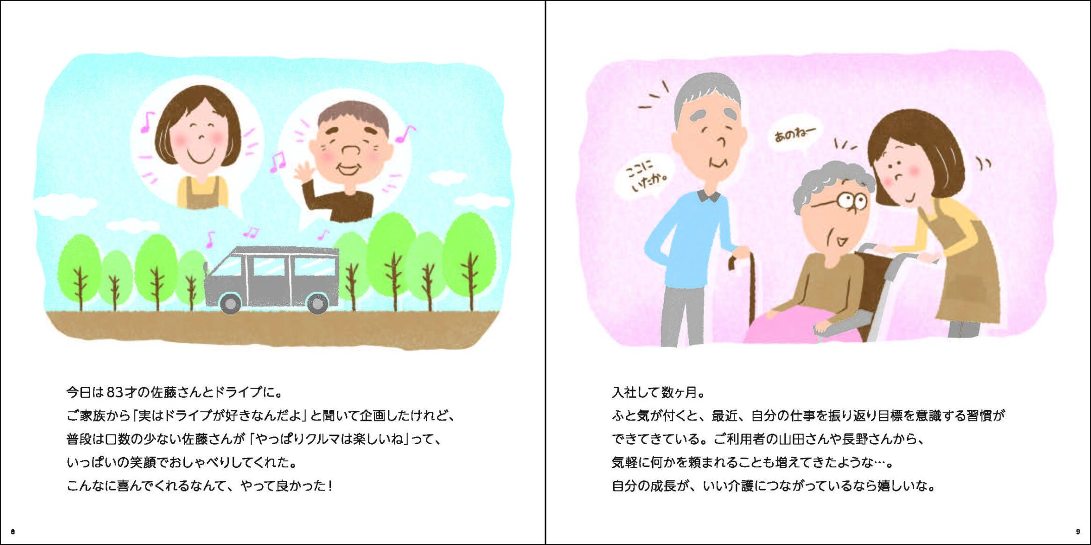 採用パンフレット - TOKON TCCサイト