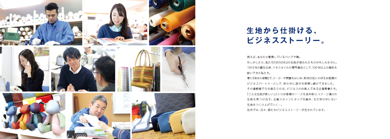 採用パンフレット - TOKON TCCサイト