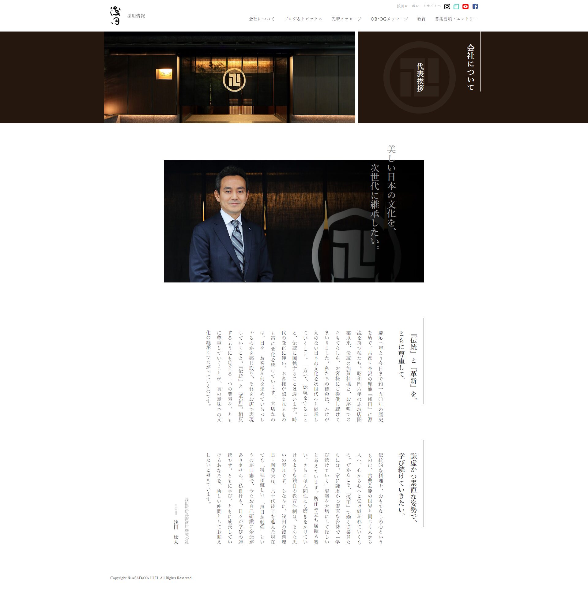 採用サイト - TOKON TCCサイト