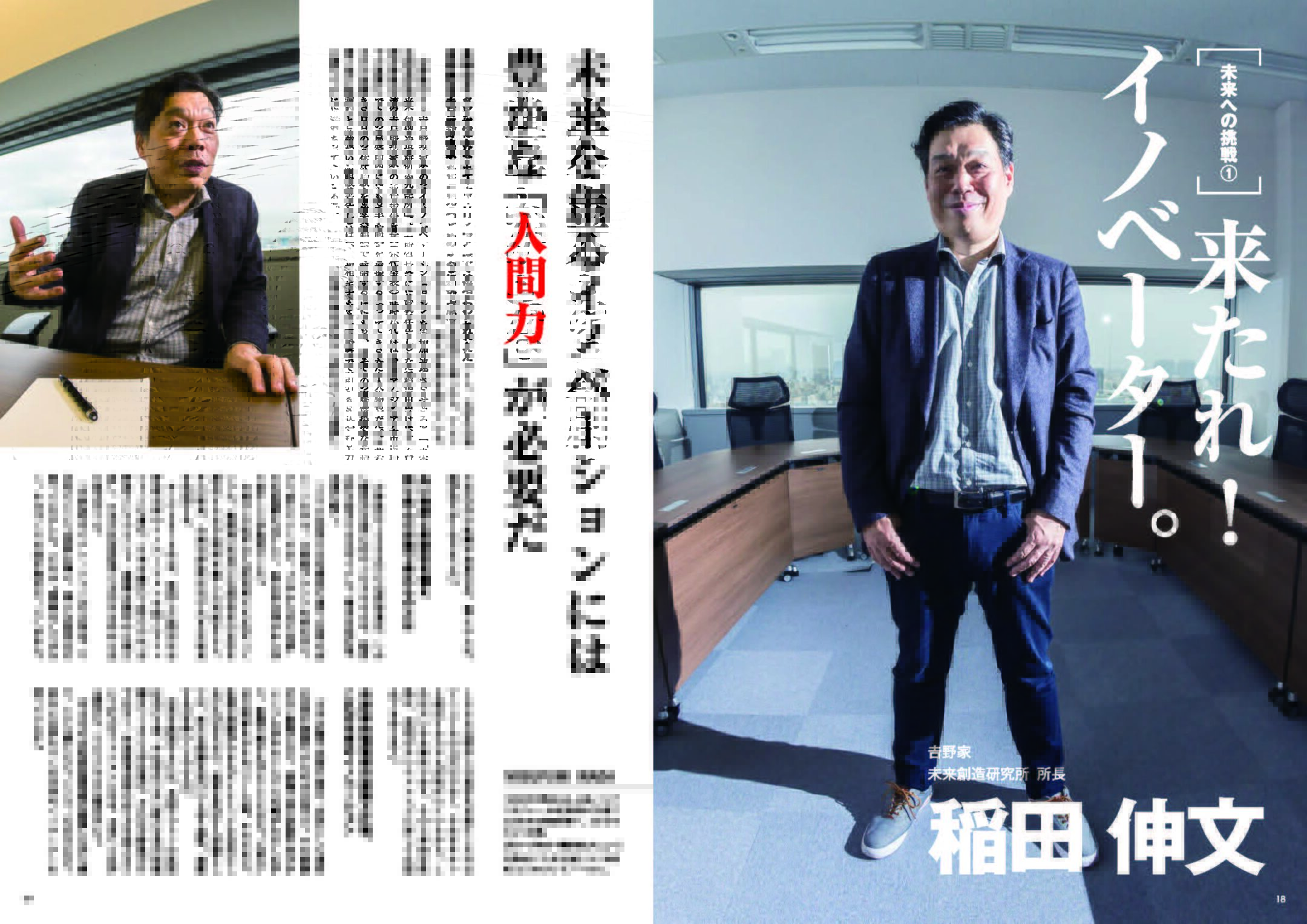 採用パンフレット(パーフェクトブック) - TOKON TCCサイト